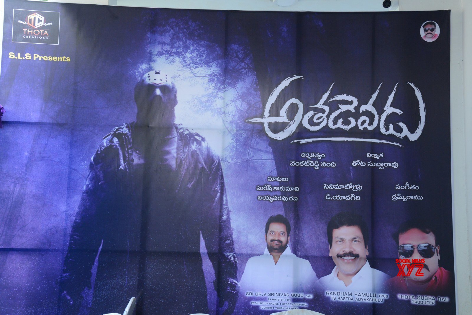 Aathadevvadu Movie Launched By Minister Srinivas Goud - Gallery ...