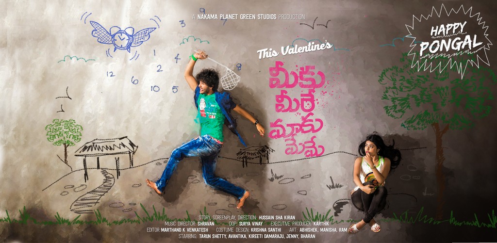 Meeku Meere Maaku Meme Movie Wallpapers - Social News XYZ