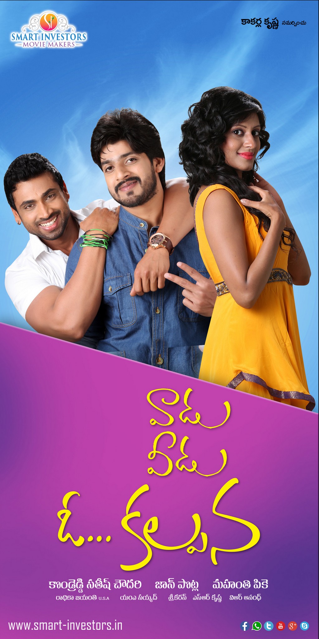 Vaadu Veedu O Kalpana Movie Wallpapers - Social News XYZ