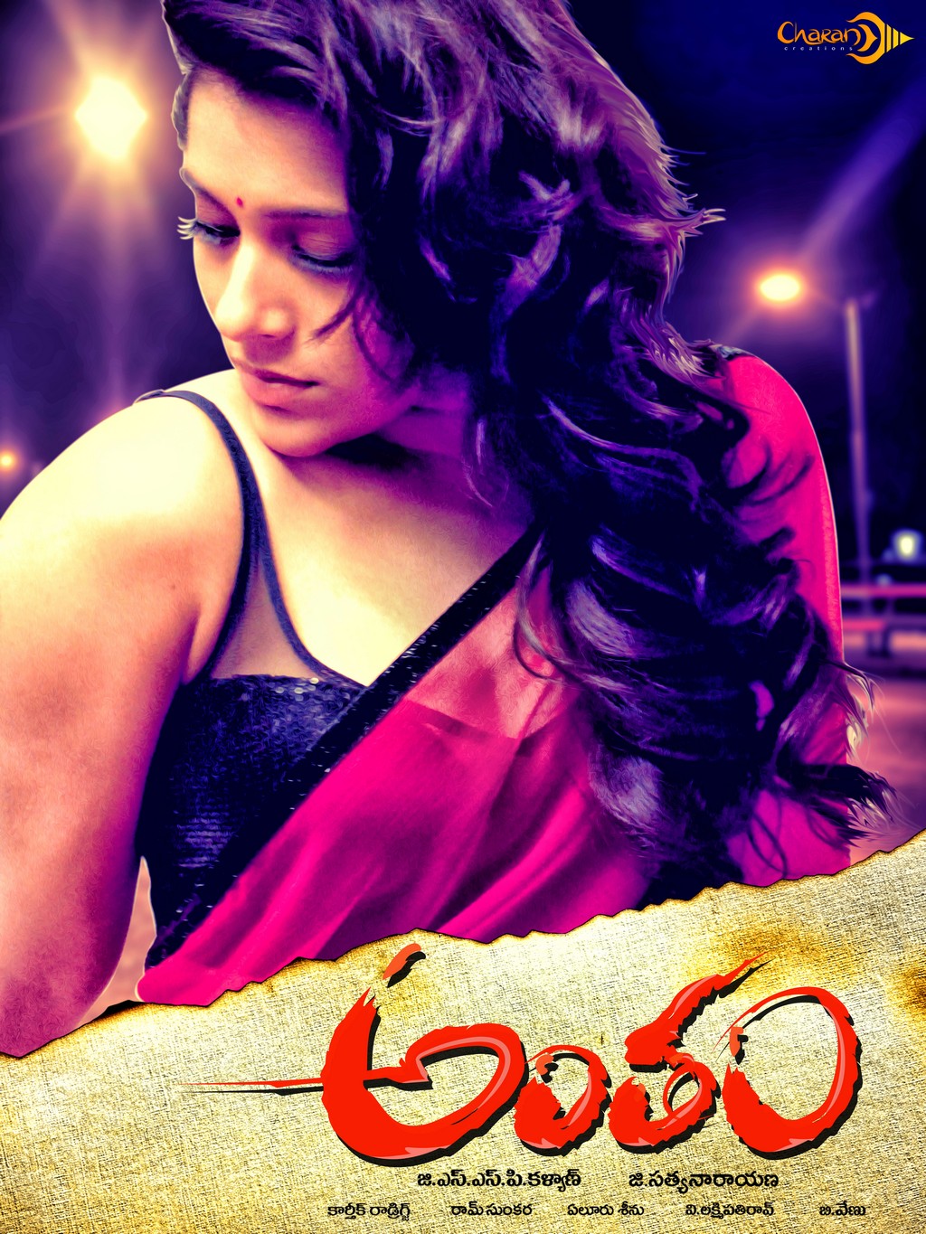 Antham Movie Wallpapers - Social News XYZ