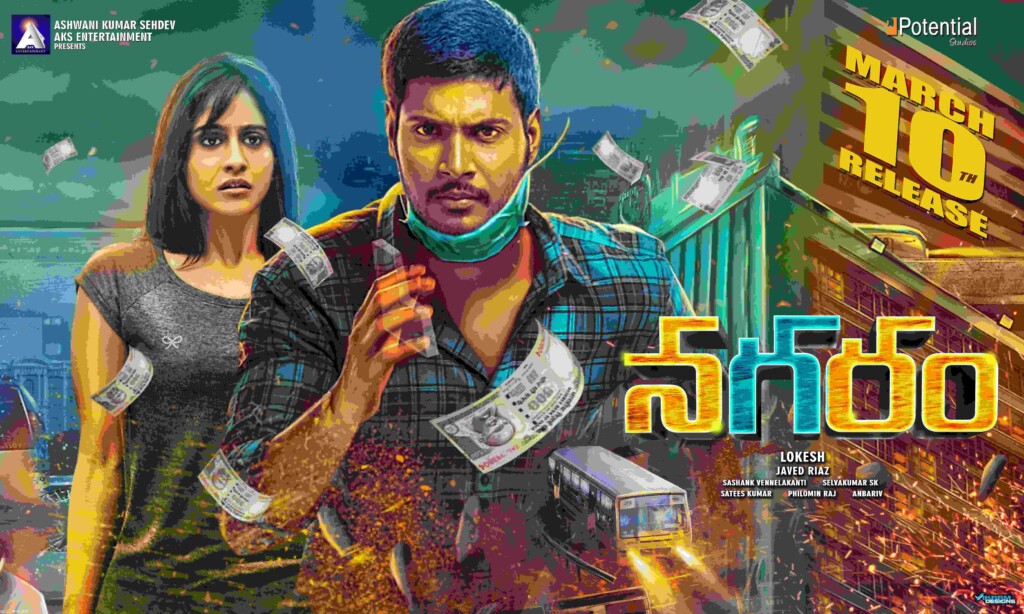 Nagaram to release Worldwide on March 10th - Social News XYZ