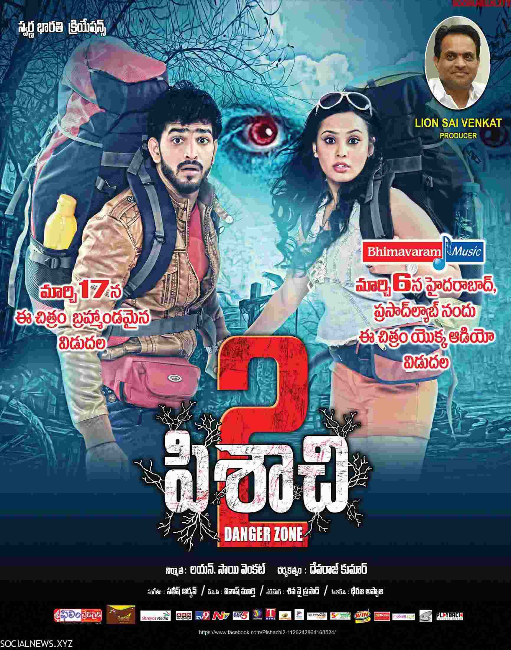 Pisachi 2 Movie Wallpapers - Social News XYZ