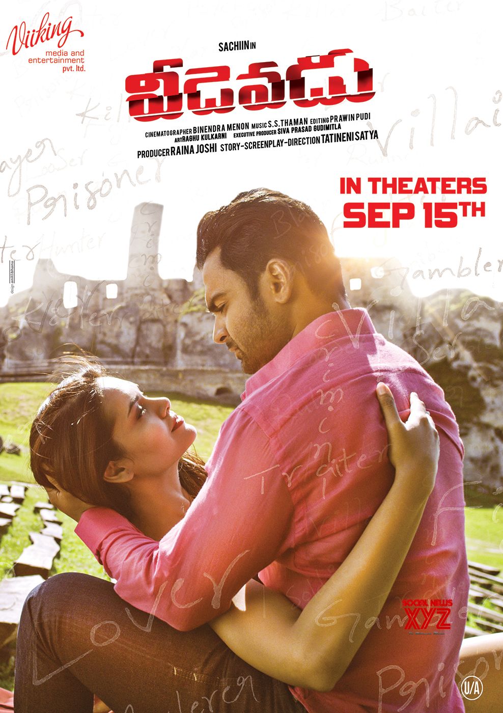 Veedevadu Movie Poster And Stills - Social News XYZ