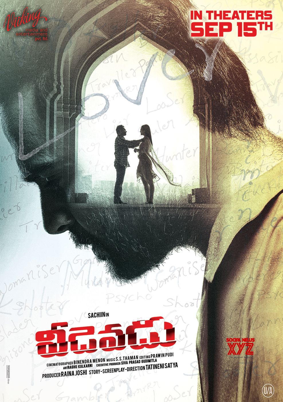 Veedevadu Movie Poster And Stills - Social News XYZ