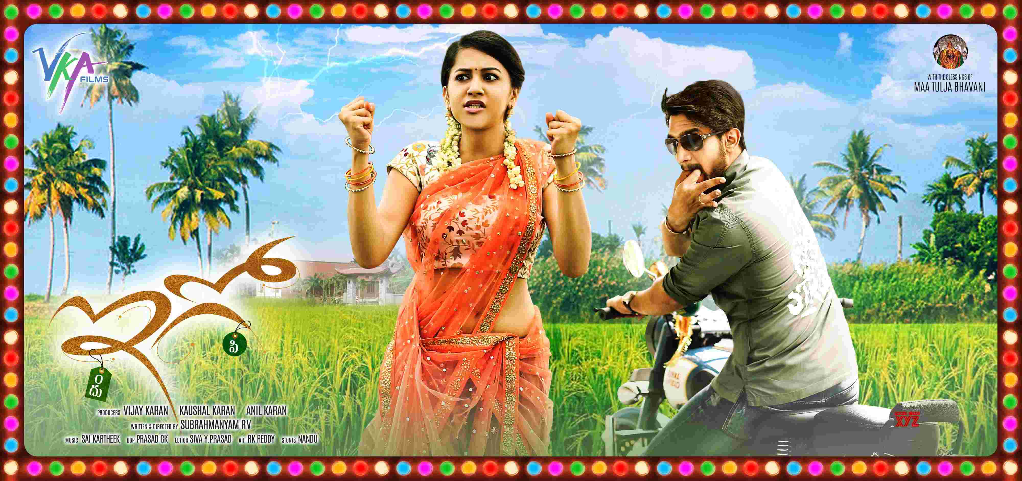 EGO Movie Poster - Social News XYZ