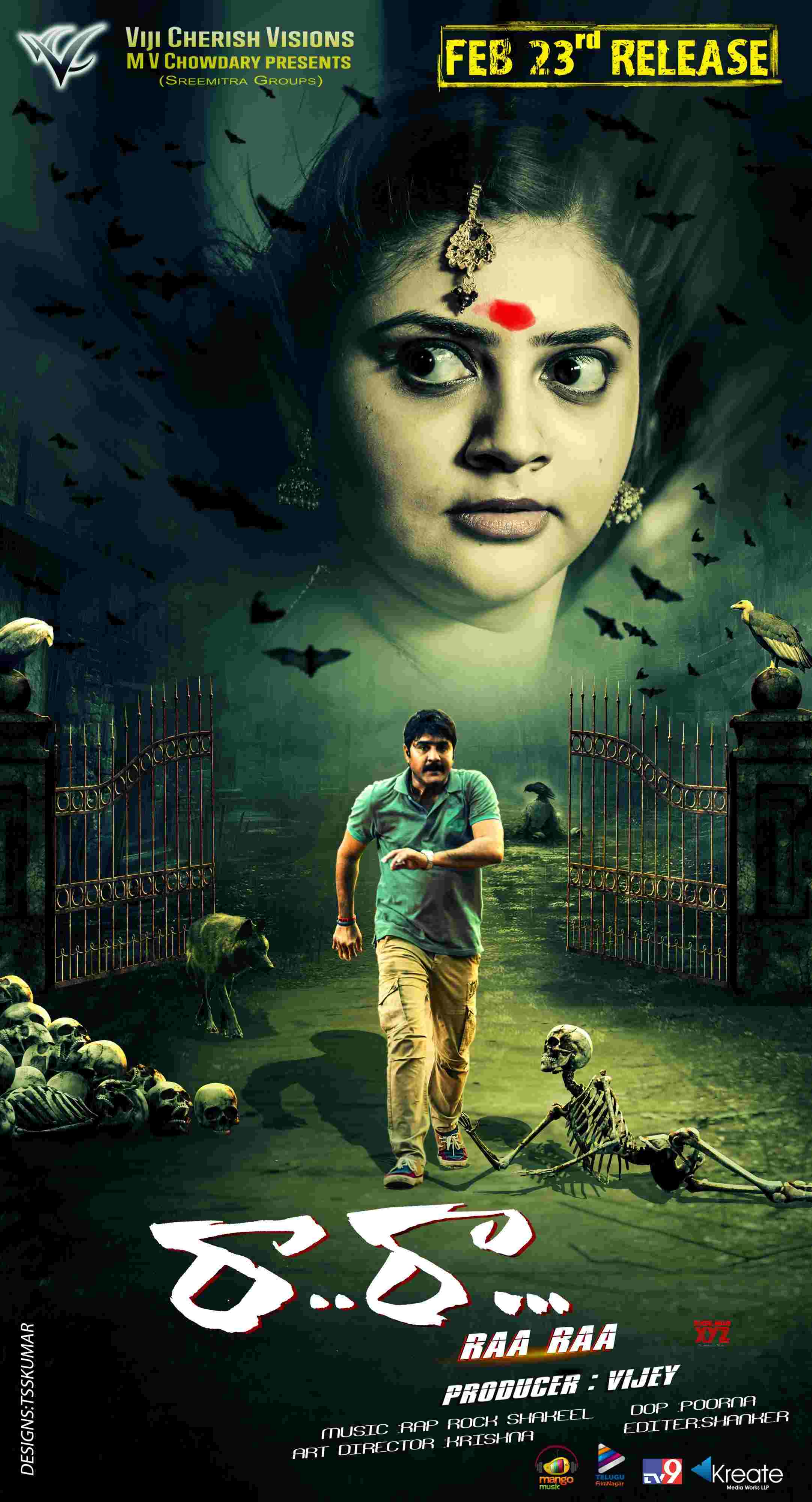 Raa Raa Movie Release Date Posters - Social News XYZ