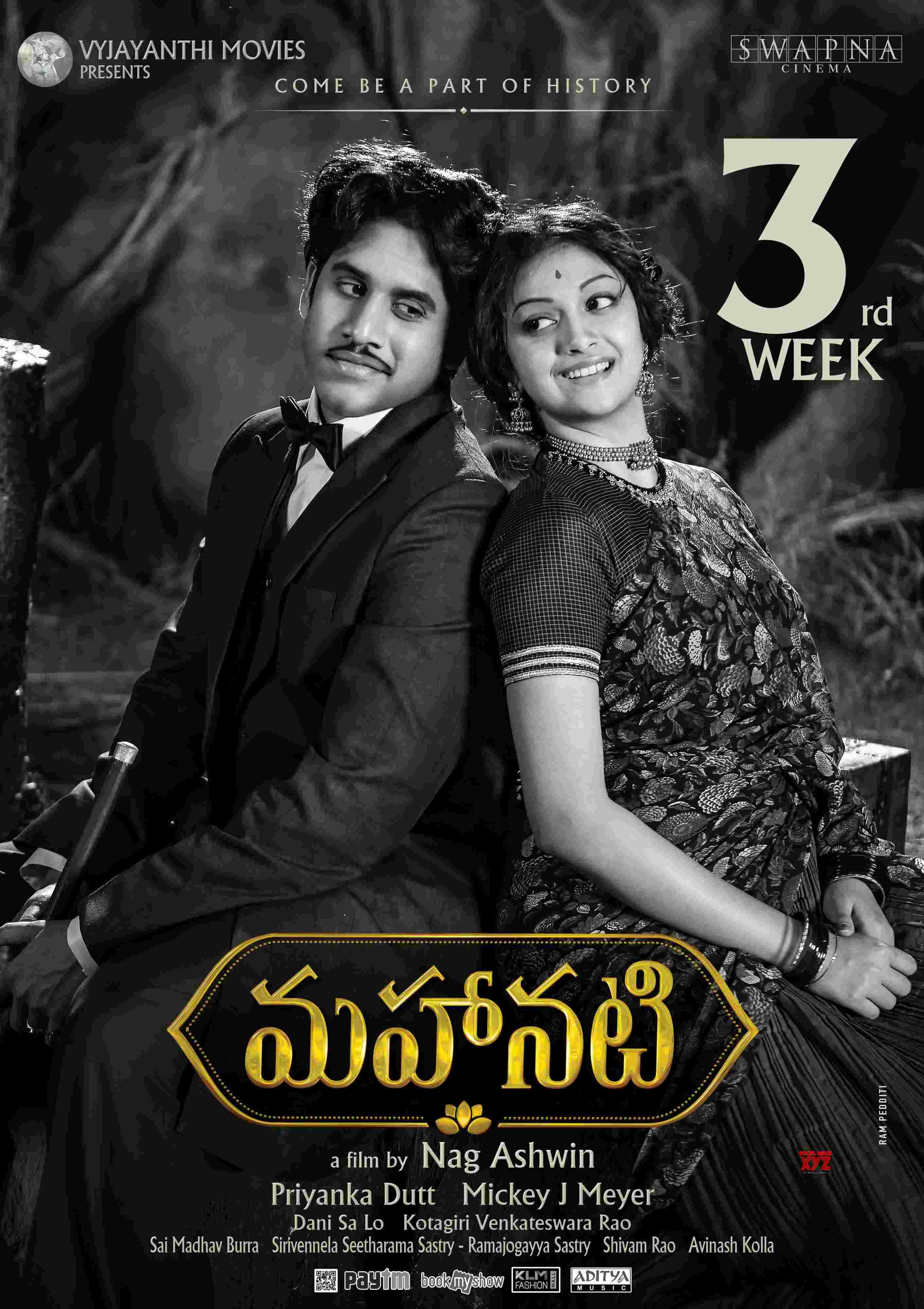 Mahanati Third Week HD Posters - Social News XYZ