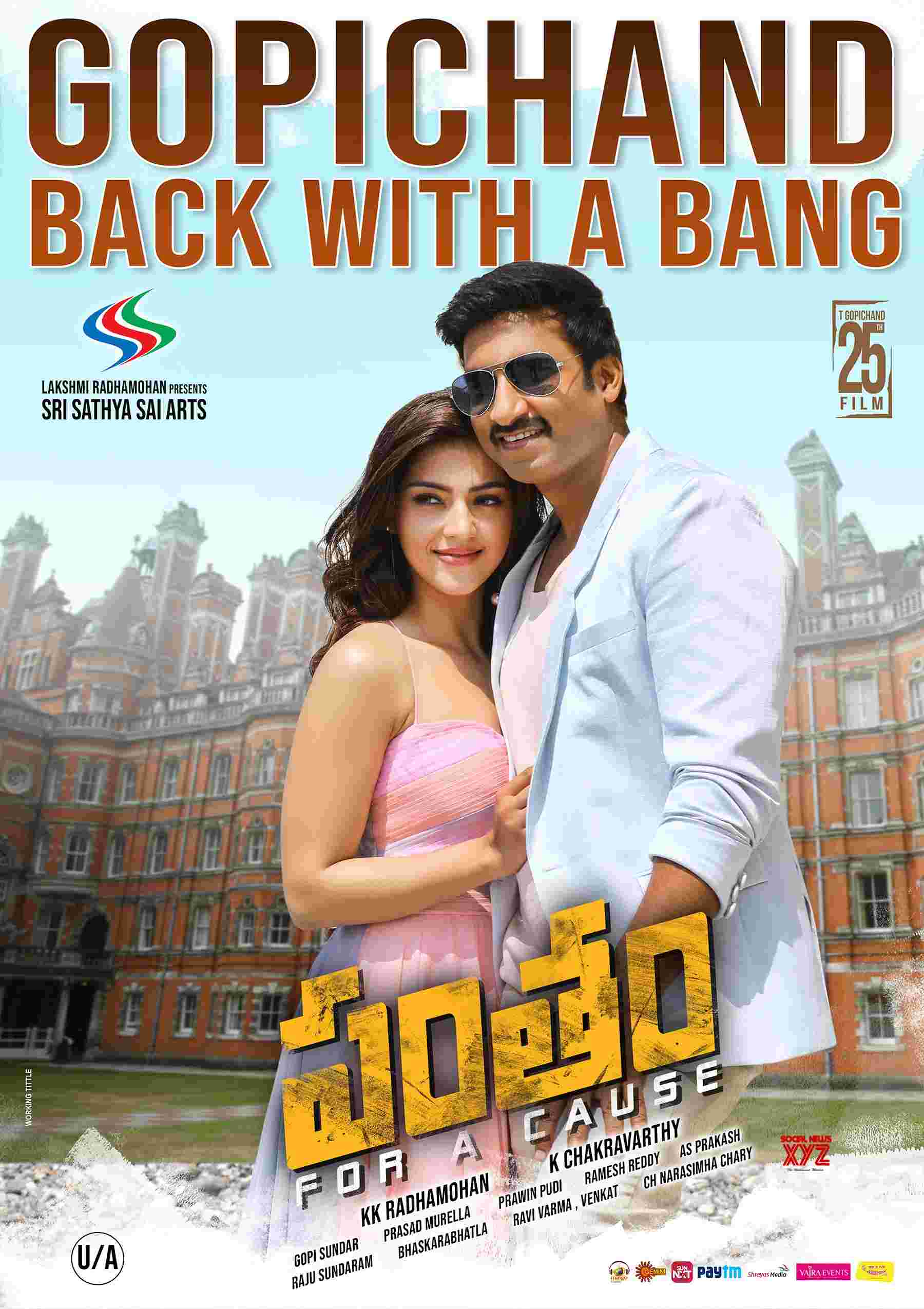 Pantham Movie New HD Posters - Social News XYZ