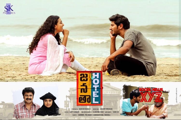 Dulquer Salmaan's Janatha Hotel Movie Stills And Posters - Social News XYZ