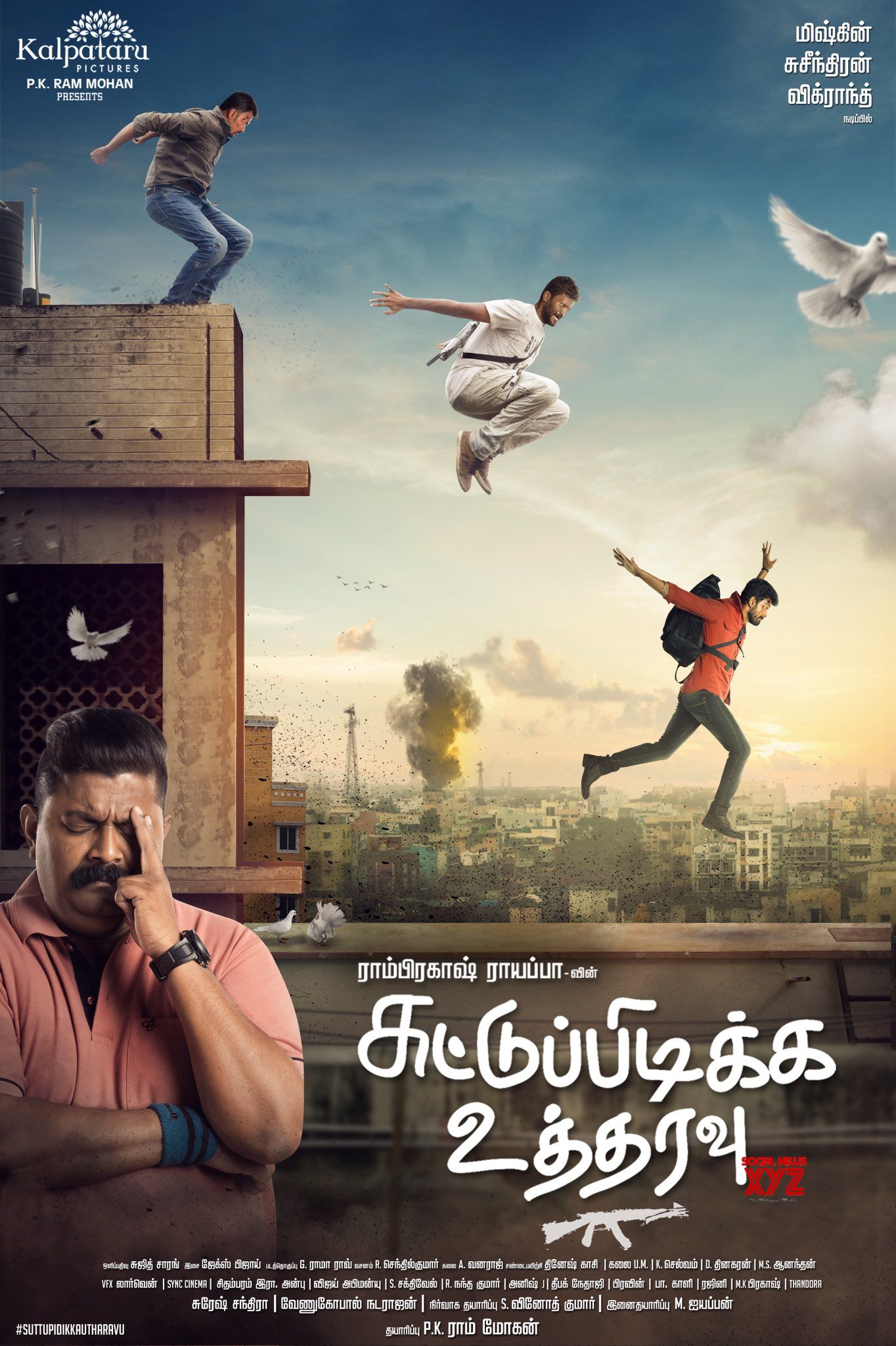Director Ramprakash Rayappa's "Suttu Pidikka Utharavu" Movie First Look ...