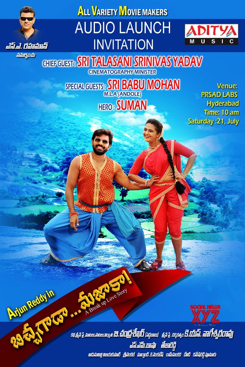 Bichagada Majaka Movie Stills And Posters - Social News XYZ