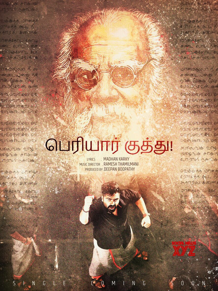 Simbu's Periyar Kuthu Album Poster - Social News XYZ
