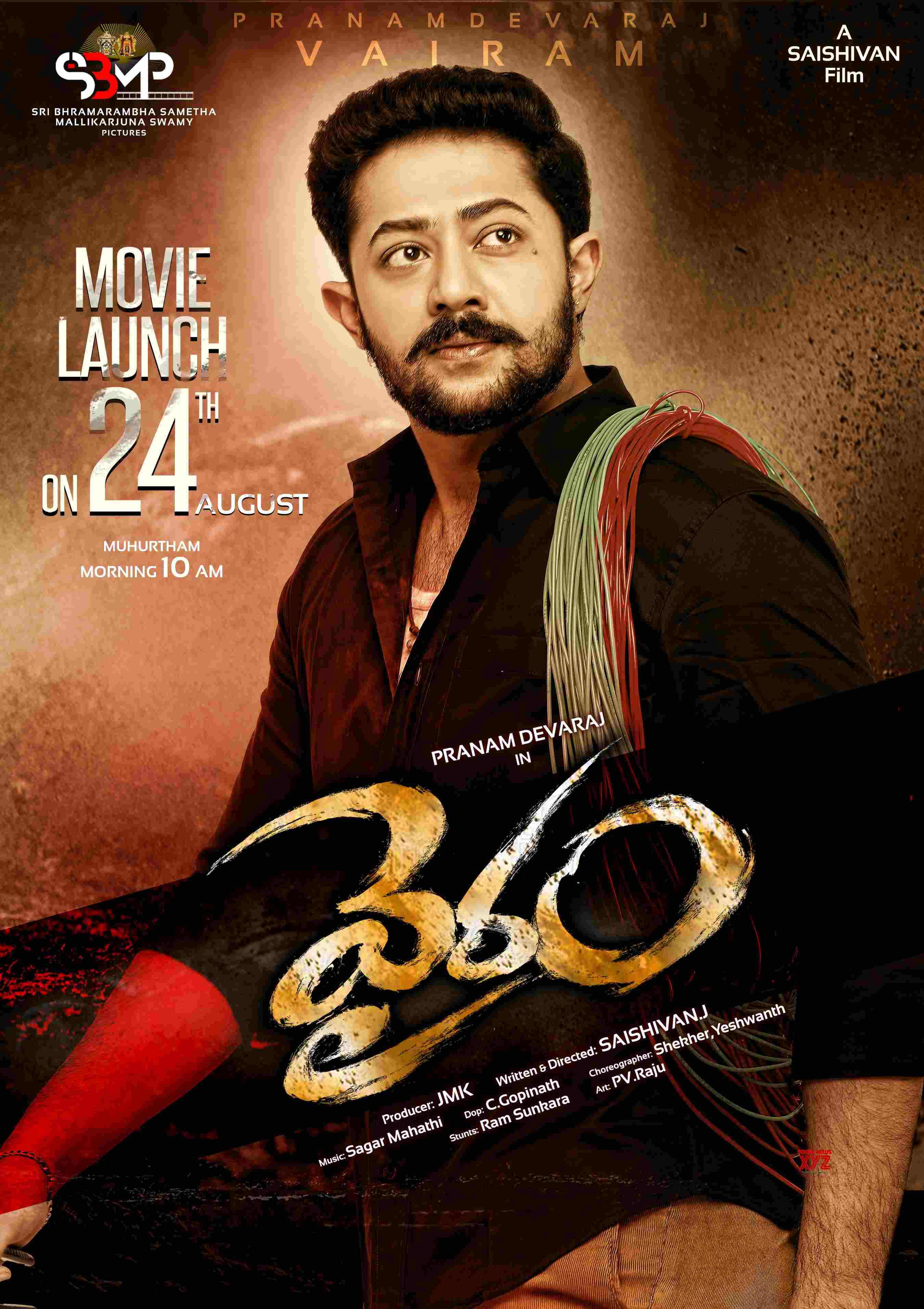 Kannada Actor Devaraj's Son Pranam Devaraj Debut Film VAIRAM First Look ...