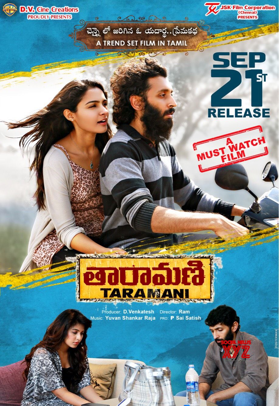 Taramani Movie To Release On September 21st - Social News XYZ