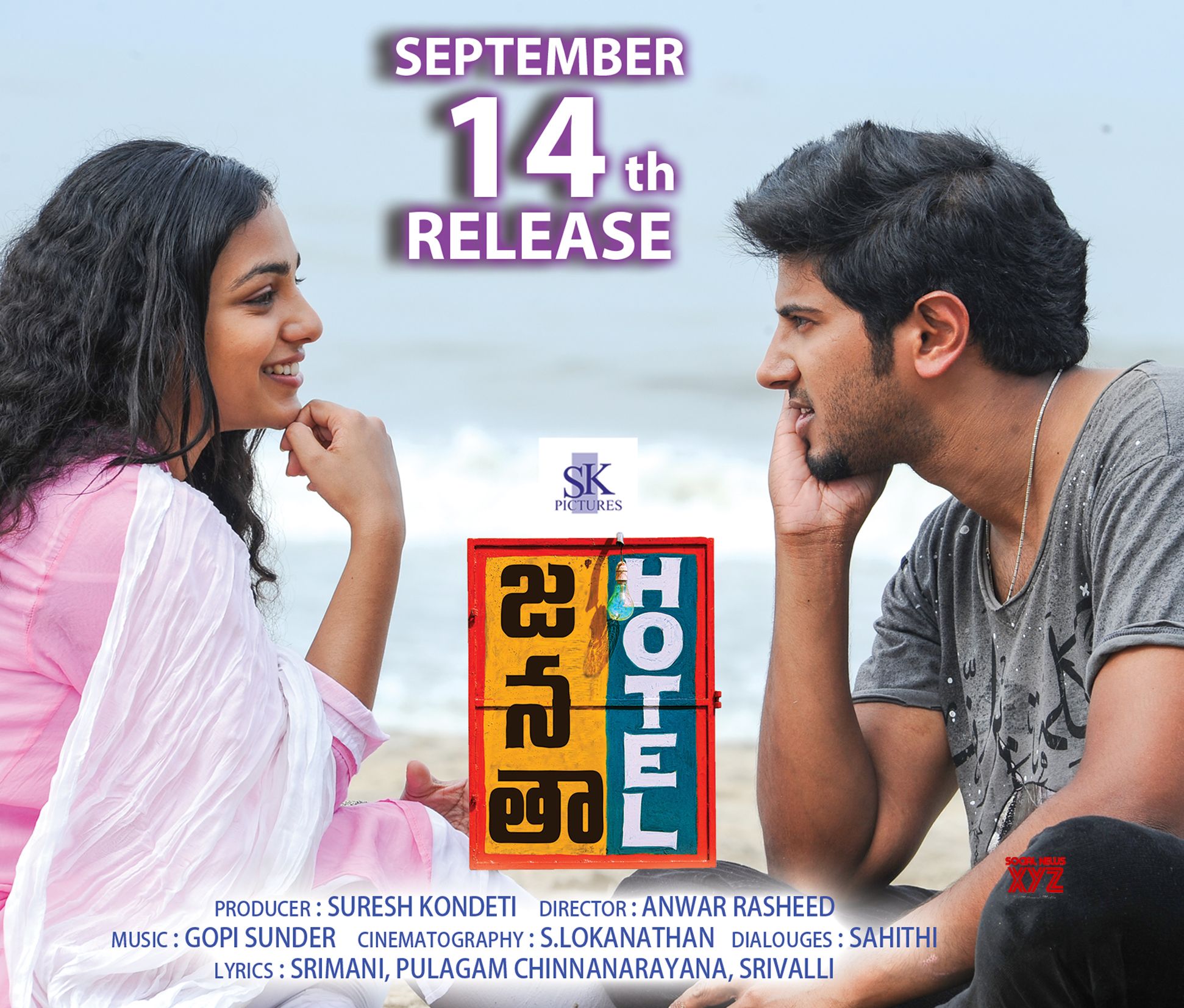 Janatha Hotel Movie Posters - Social News XYZ