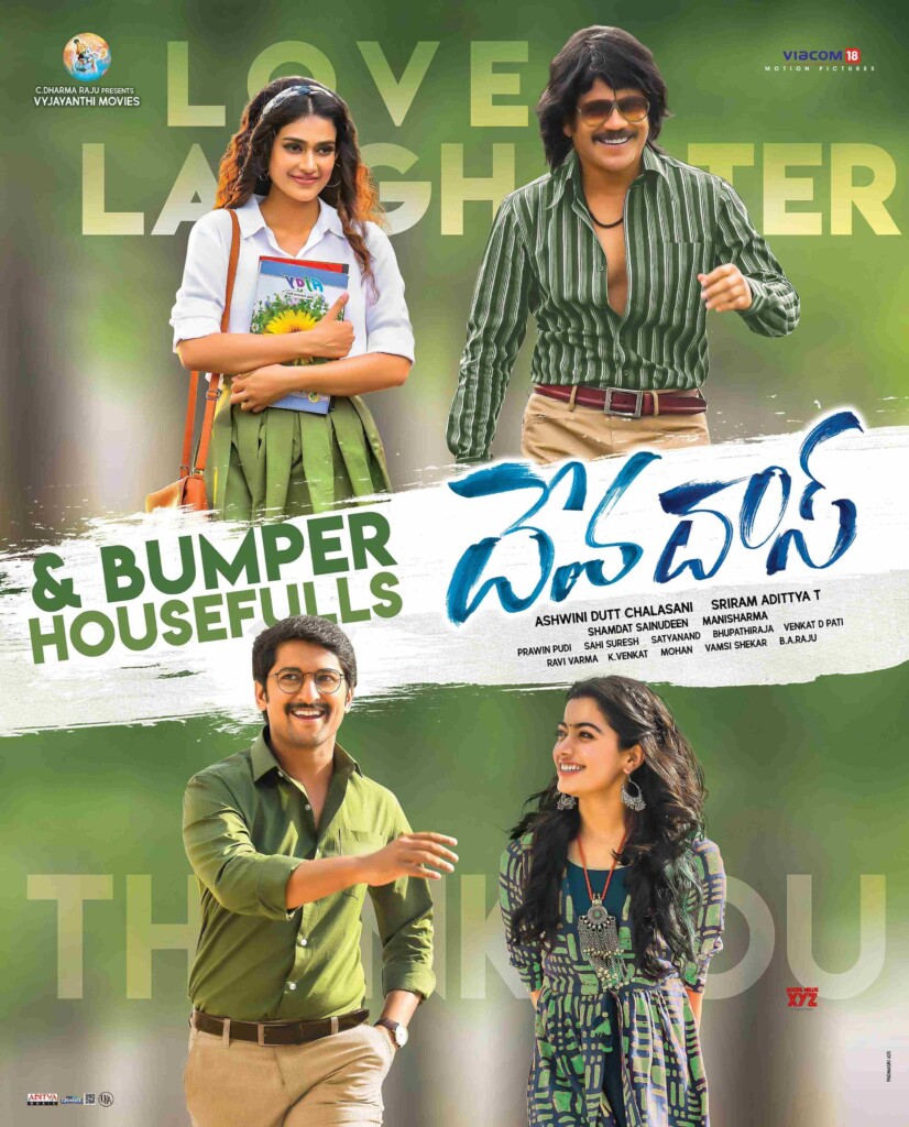 DevaDas Movie Running Successfully HD Posters - Social News XYZ