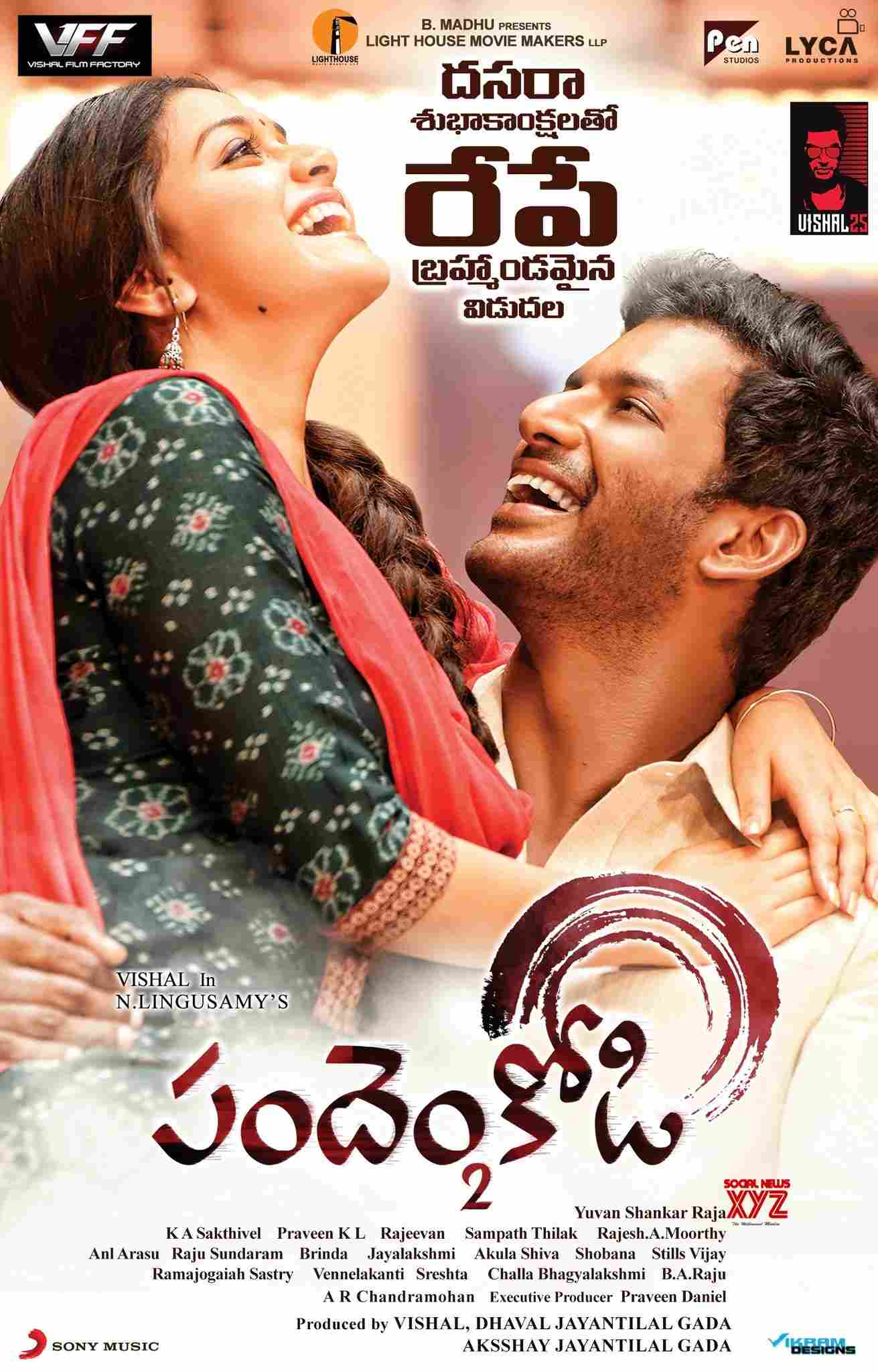 Pandem Kodi 2 Releasing Worldwide Tomorrow Poster - Social News XYZ