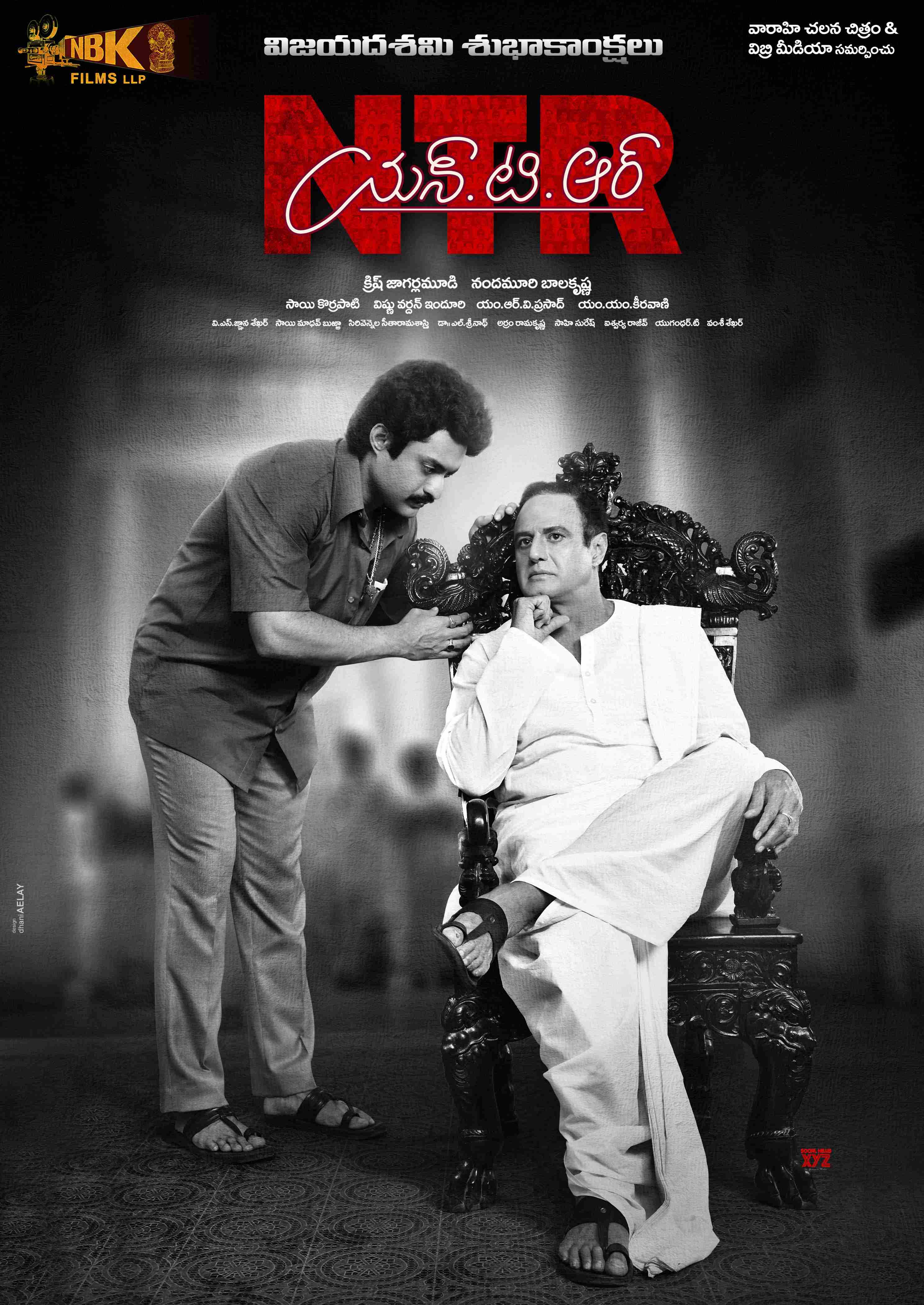 NBK And NKR As Legendary NTR And Nandamuri HariKrishna From NTR Biopic ...