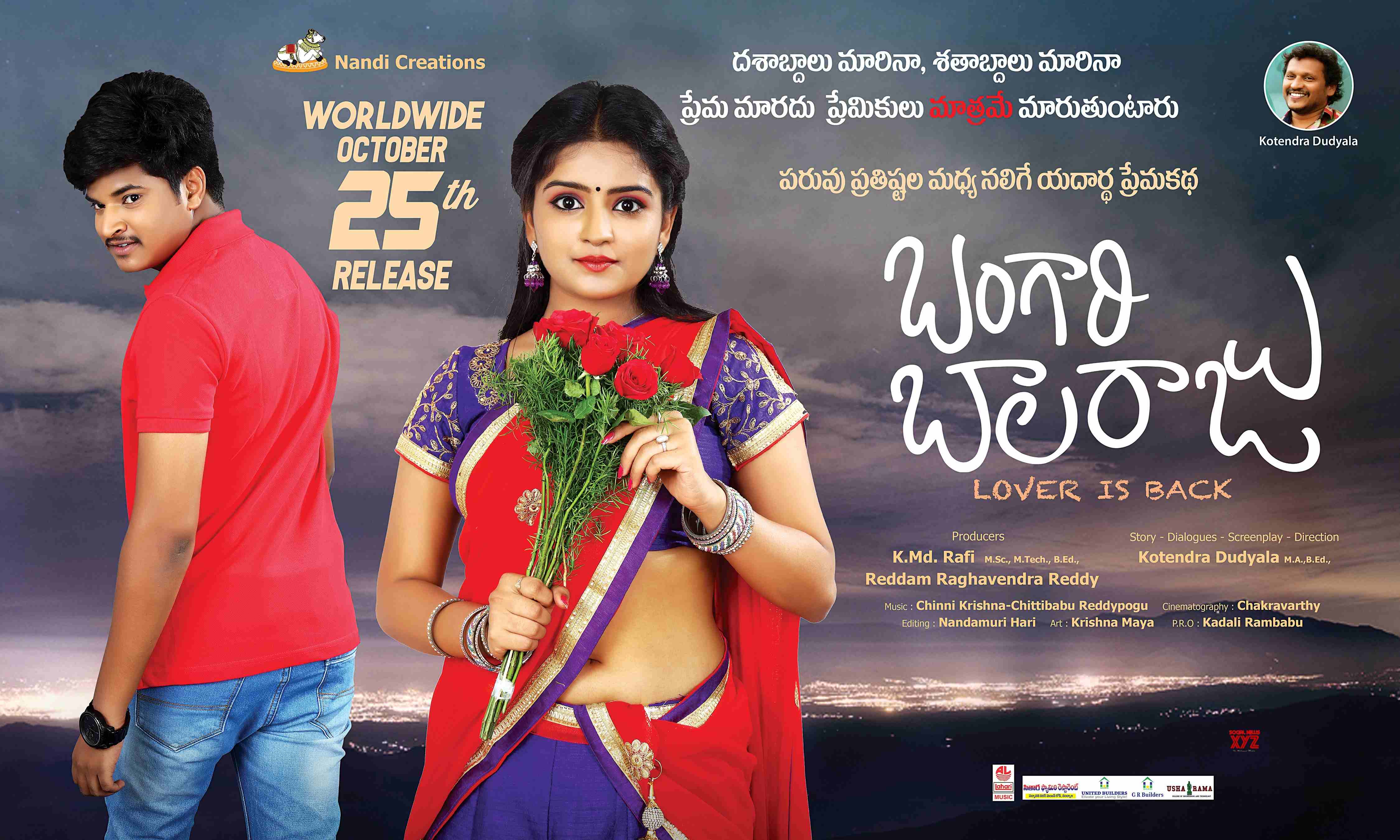 Bangari Balaraju Movie Release Date HD Posters - Social News XYZ