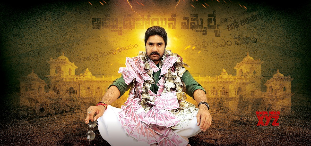 Operation 2019 Movie New Stills And Posters - Social News XYZ