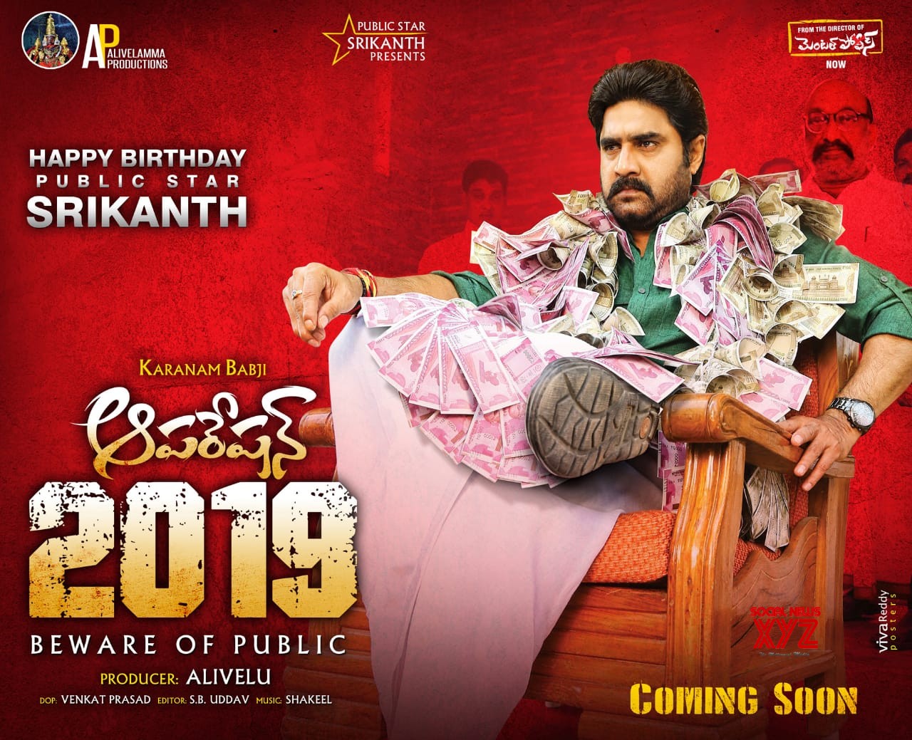 Operation 2019 Movie New Stills And Posters - Social News XYZ