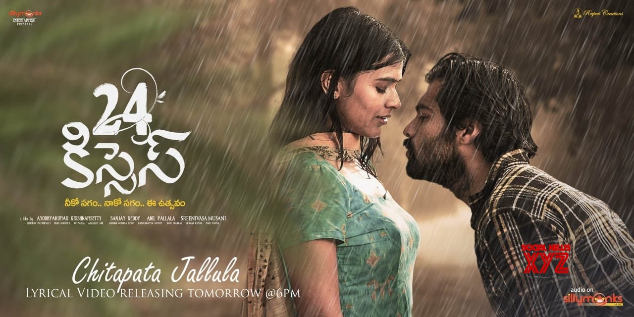 Chitapata Jallula Song From 24 Kisses Releasing Tomorrow At 6 PM ...