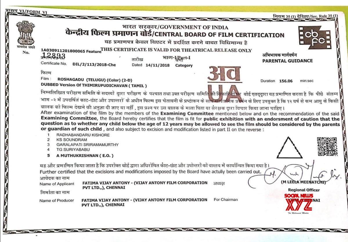 Vijay Antony's Roshagadu Censor Certificate - Social News XYZ