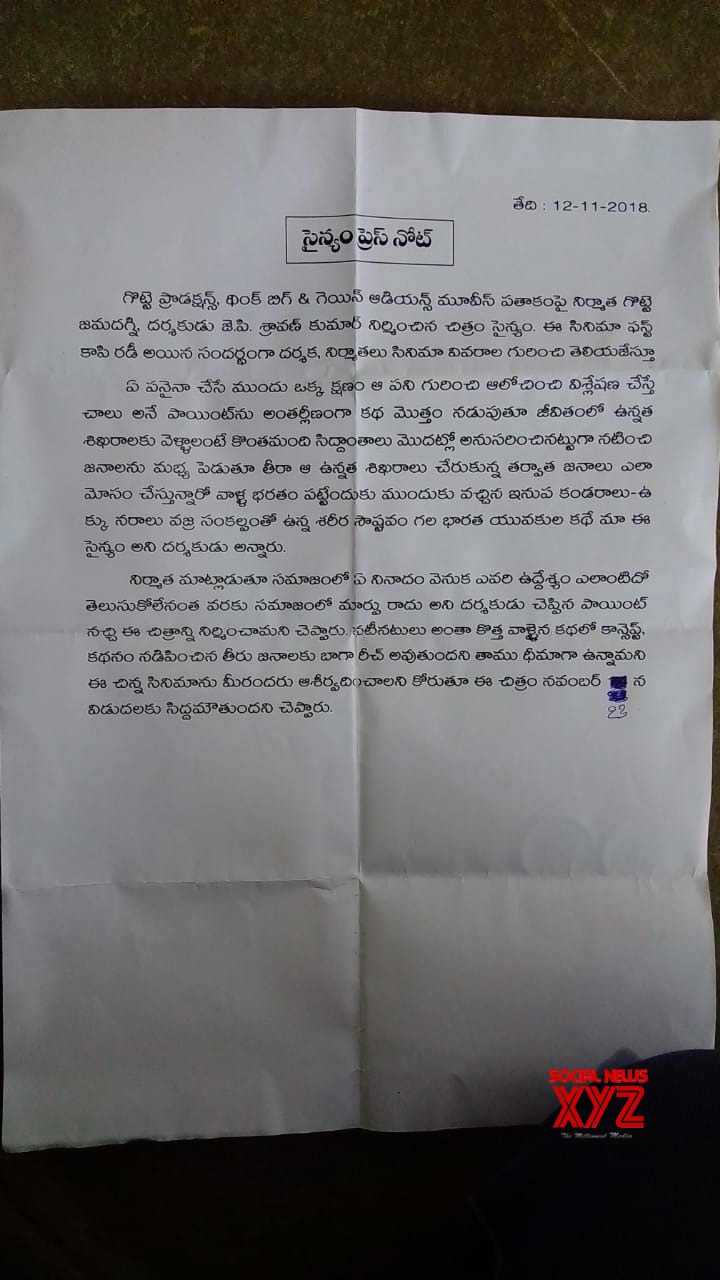 Sainyam Movie Posters - Social News XYZ