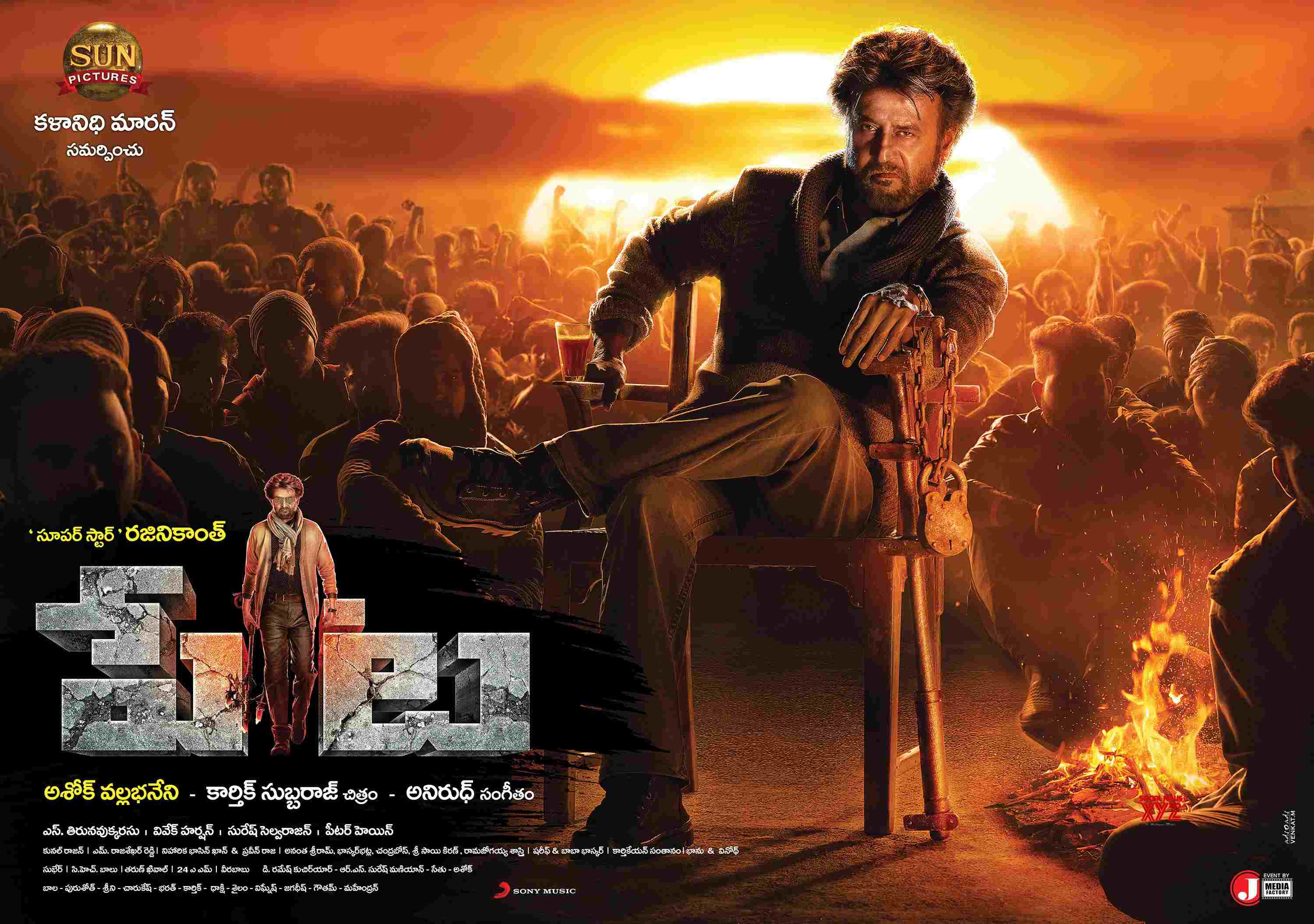Petta Movie Telugu Release Date HD Posters - Social News XYZ