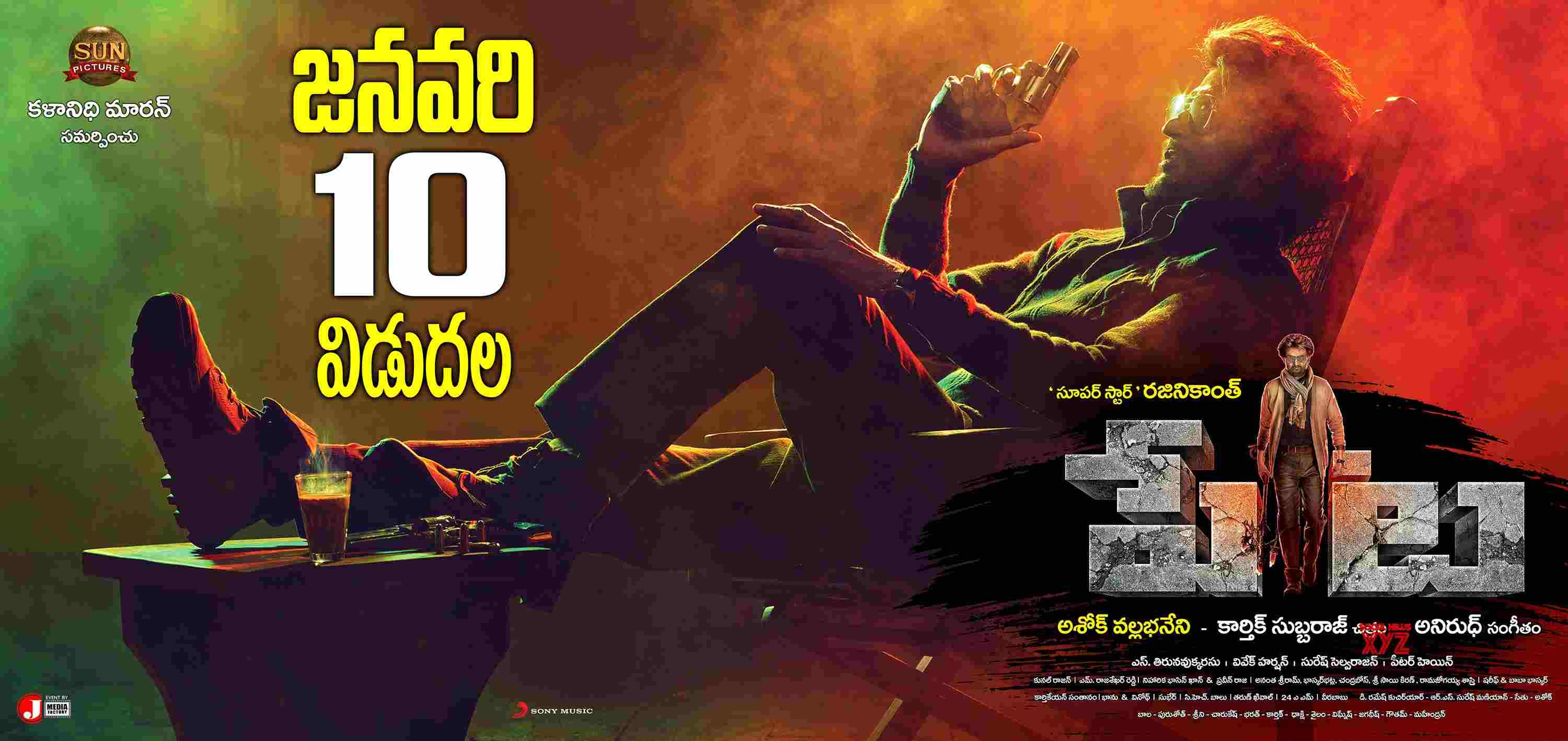 Petta Movie Telugu Release Date HD Posters - Social News XYZ