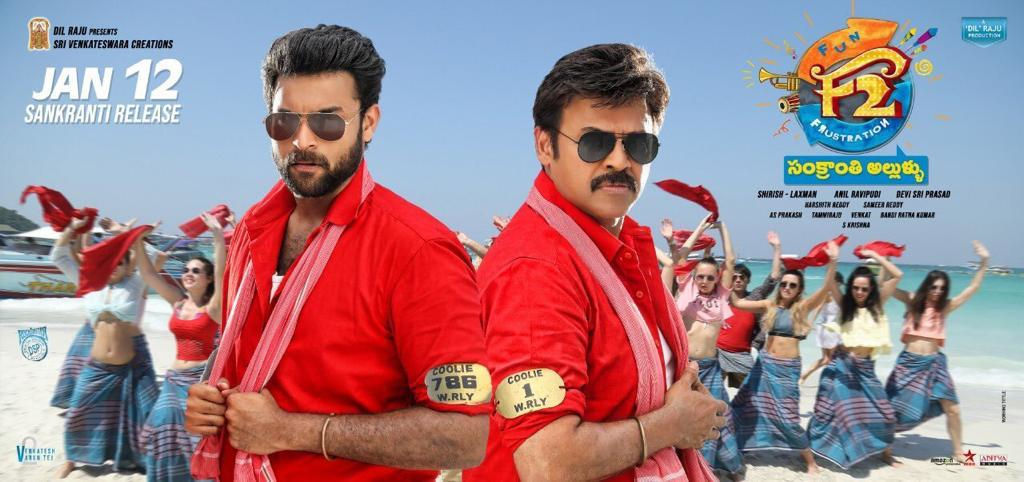 Venkatesh and Varun Tej in F2 - Fun And Frustration Movie Poster ...