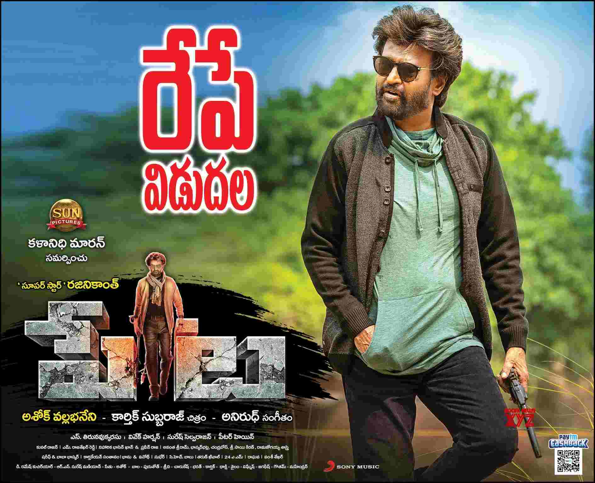 Petta Movie Releasing Tomorrow Posters - Social News XYZ