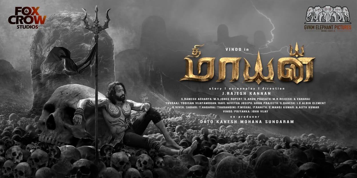 The Mayon Movie Posters - Social News XYZ