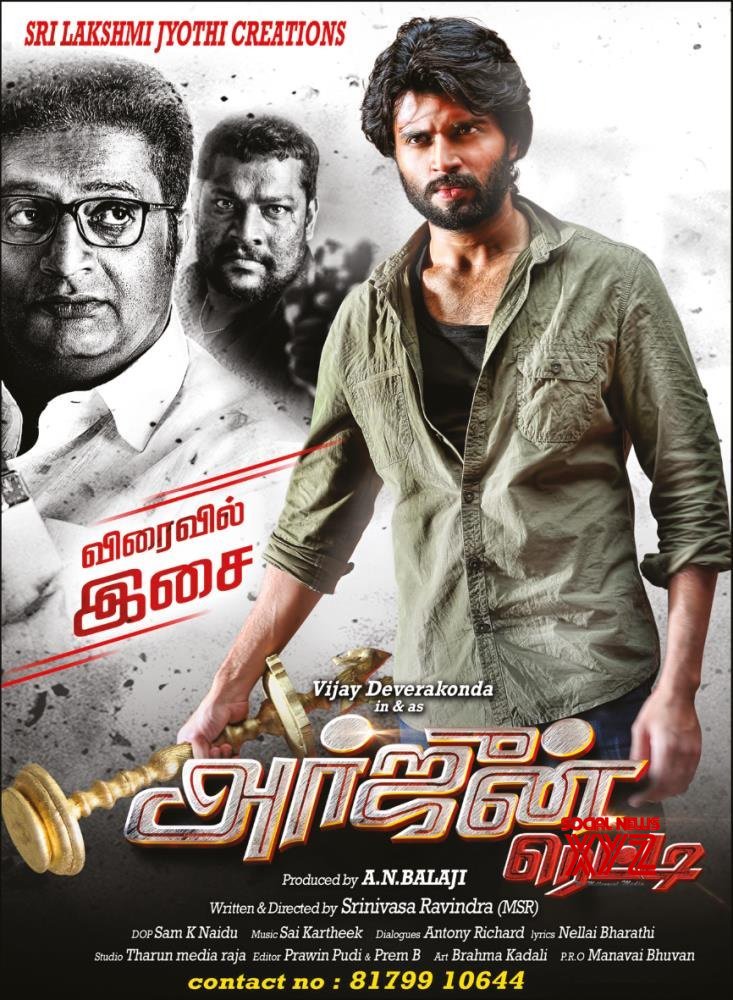 Vijay Deverakonda's 2017 Telugu Movie Dwaraka Is Being Dubbed In Tamil ...