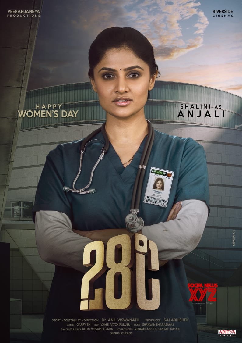 Shalini Vadnikatti As Anjali From 28 Degree Celsius Movie Poster ...