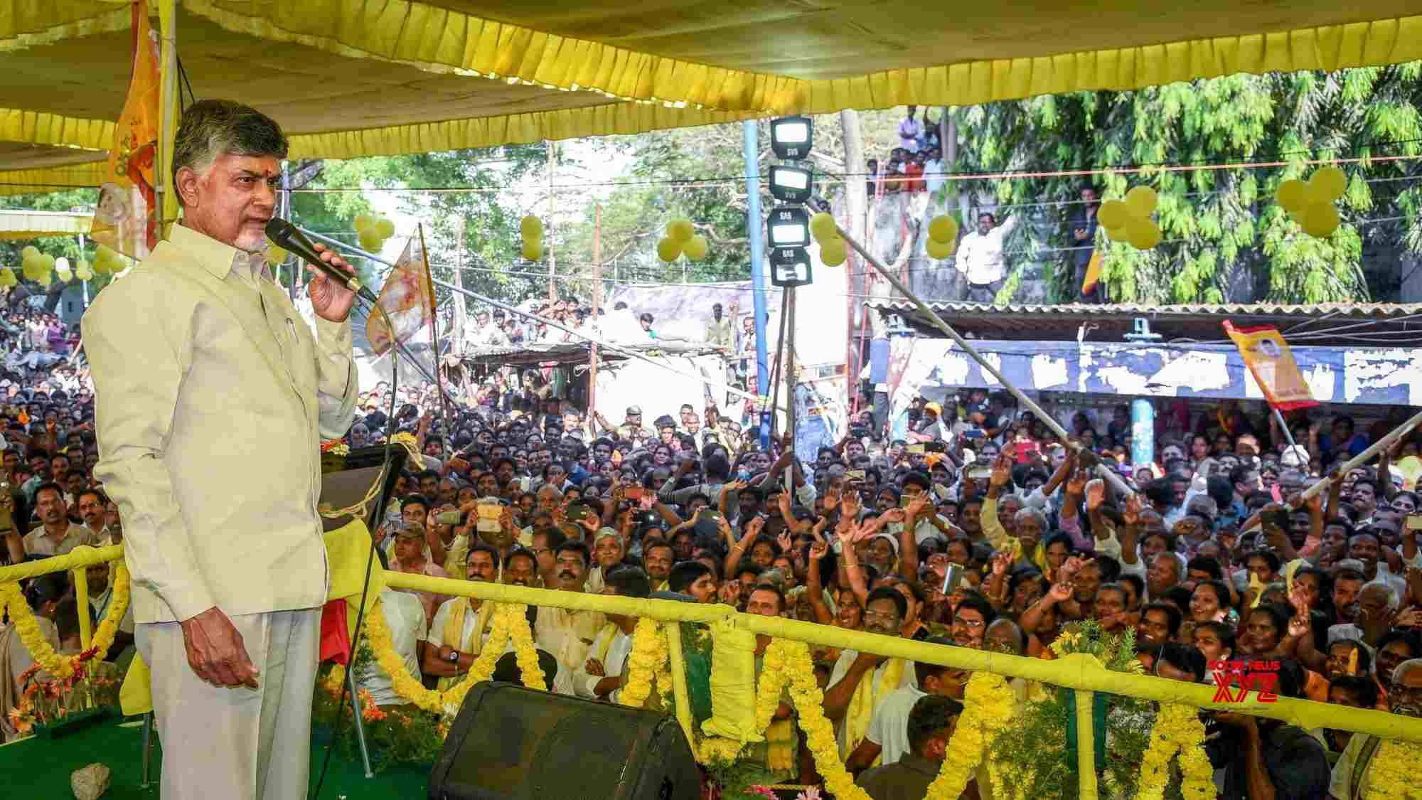 Chandragiri: Election rally - Chandrababu Naidu #Gallery - Social News XYZ