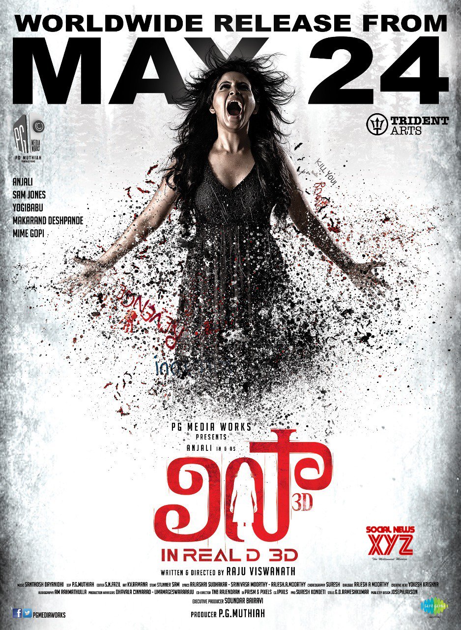 Lisaa Releasing On May 24th Both In Tamil And Telugu - Social News XYZ