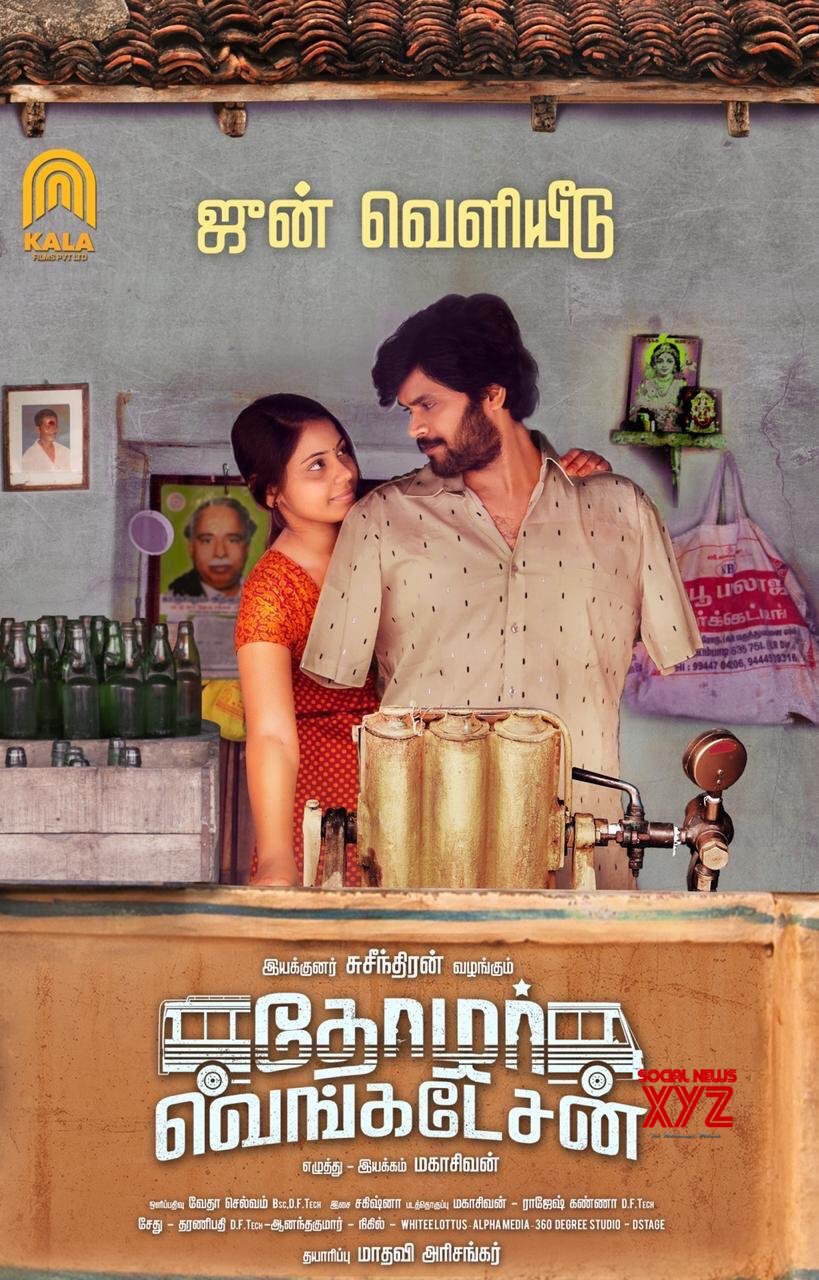 Thozhar Venkatesan Movie First Look Posters - Social News XYZ