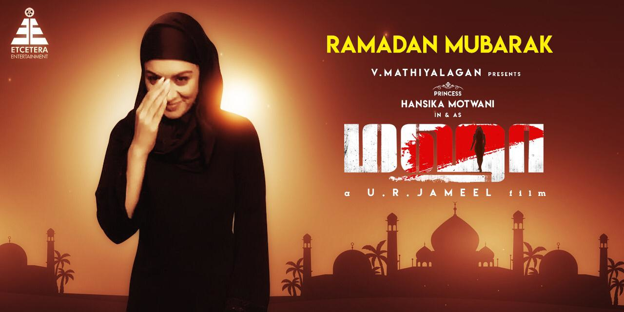 Ramadan Mubarak Wishes From Team Maha - Social News XYZ