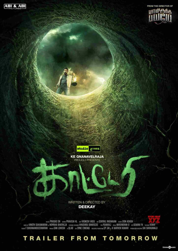 Katteri Movie 3D Poster - Social News XYZ