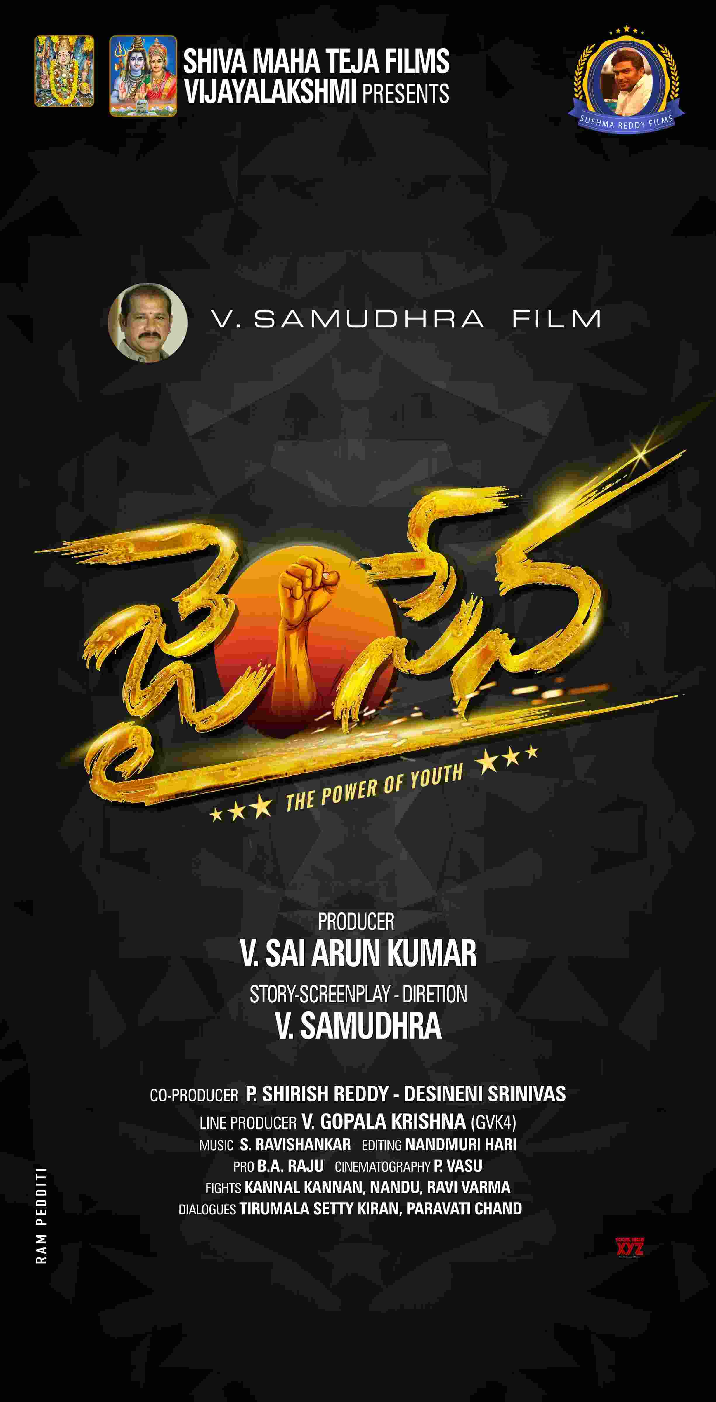 JAI SENA Movie Title Logo HD Posters - Social News XYZ
