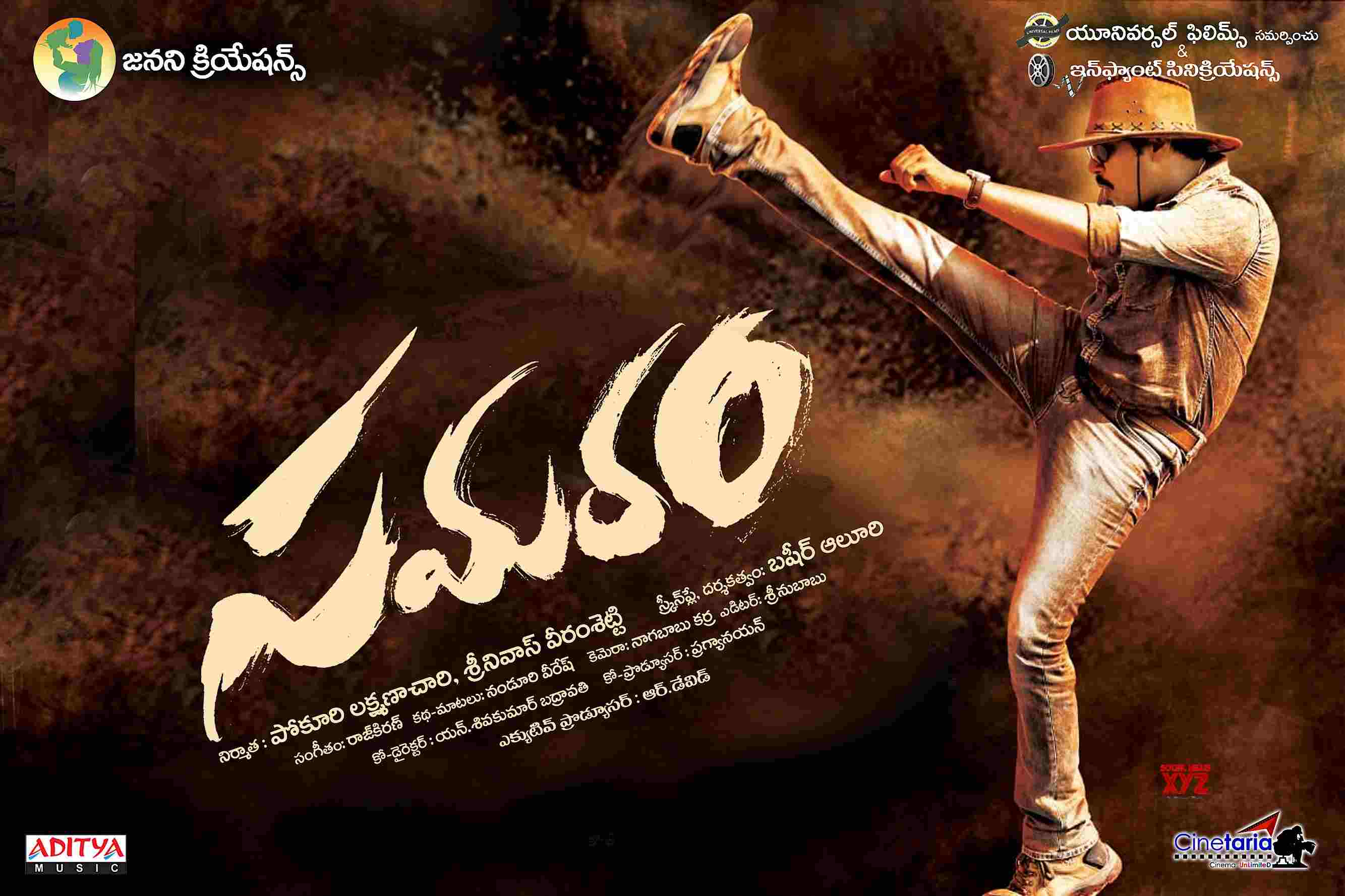 Samaram Movie Posters - Social News XYZ