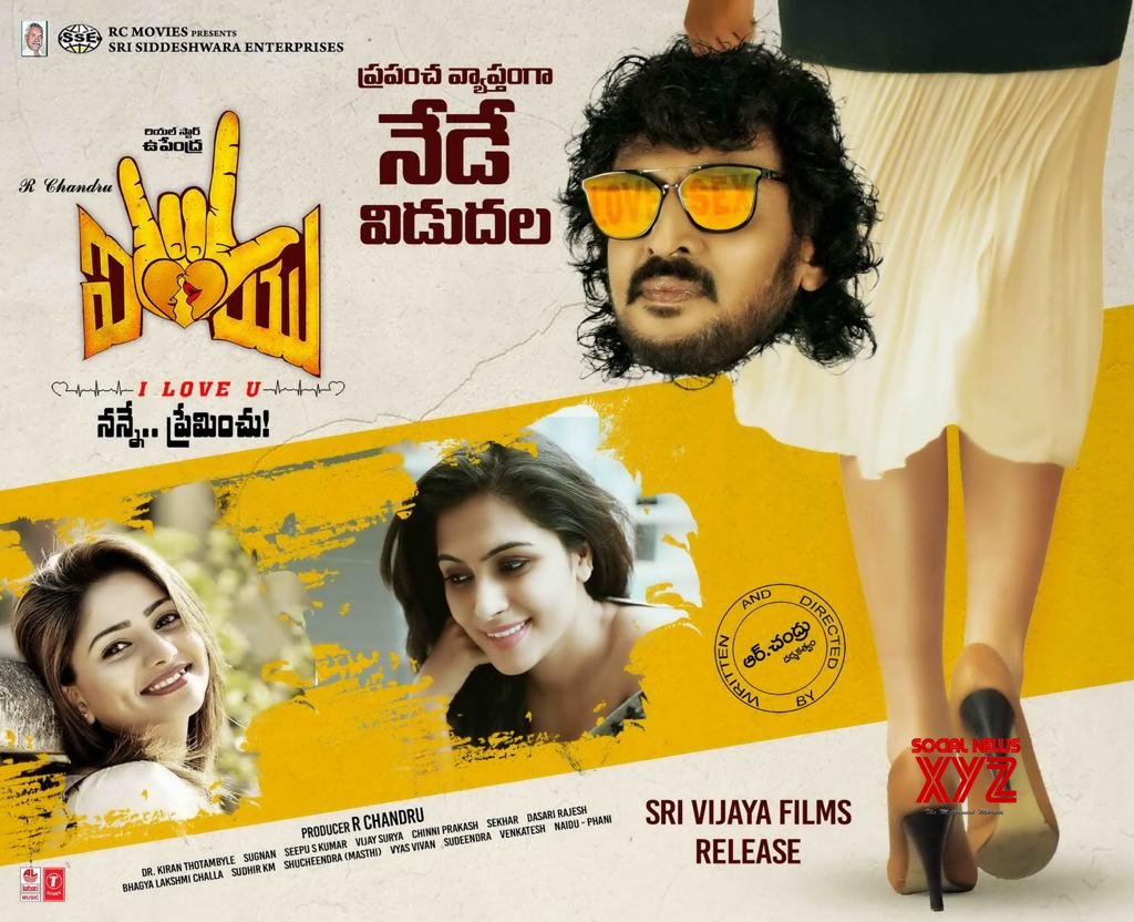 Upendra's I Love You Movie Releasing Today Posters - Social News XYZ