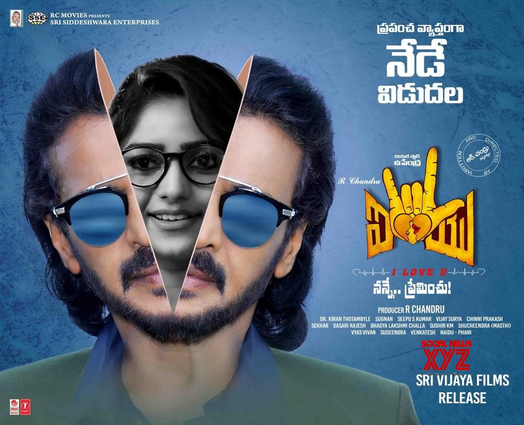 Upendra's I Love You Movie Releasing Today Posters - Social News XYZ