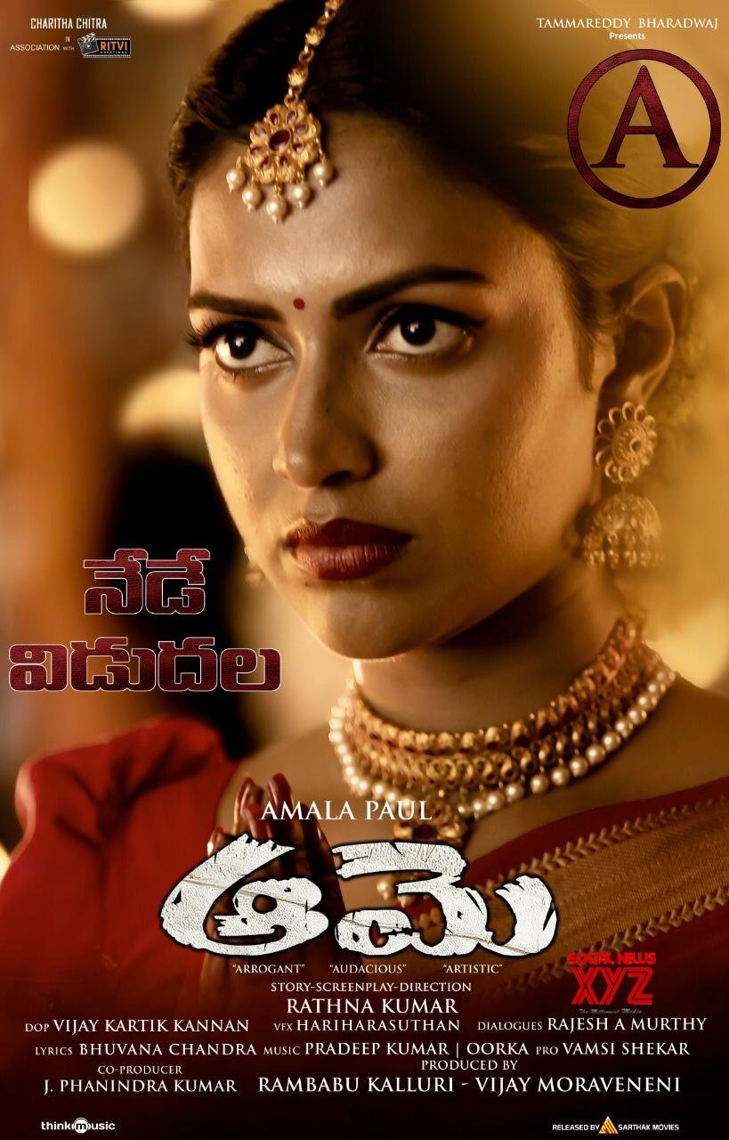 Amala Paul's Aame Move Releasing Today Posters - Social News XYZ