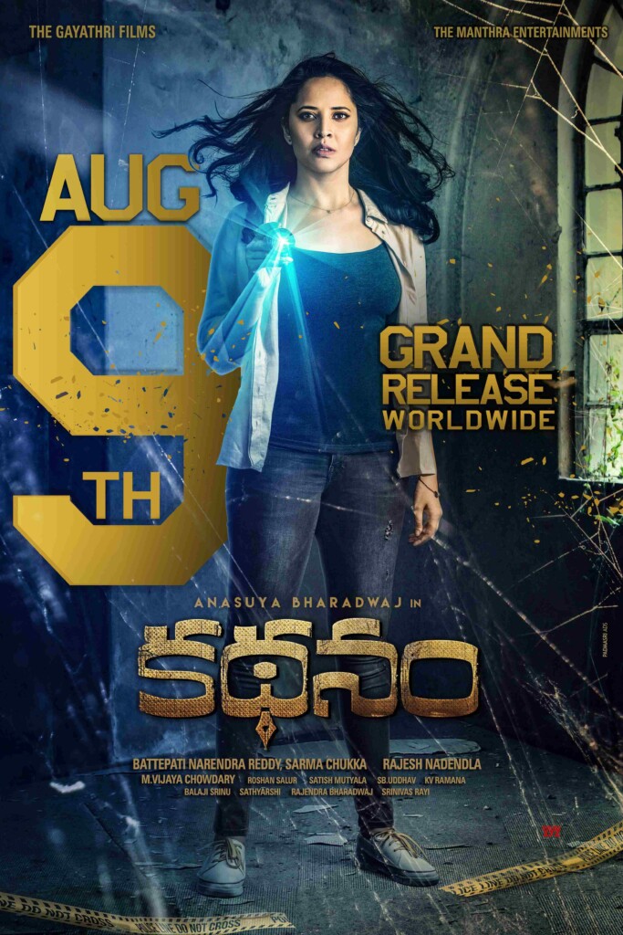 Anasuya Bharadwaj's Kathanam Movie Release Date HD Poster - Social News XYZ