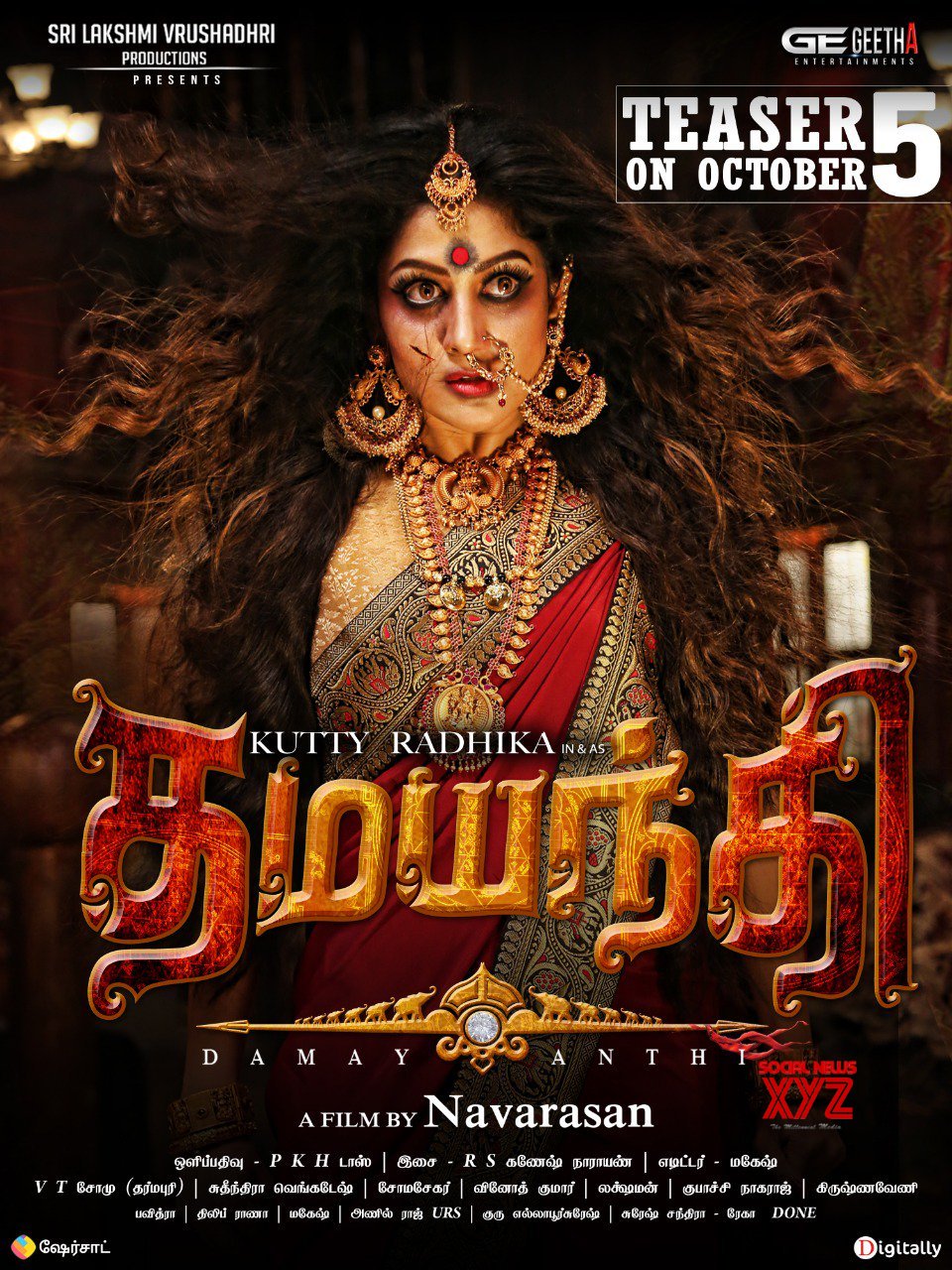 Kutty Radhika's Damayanthi Movie Teaser Will Be Out On October 5th ...