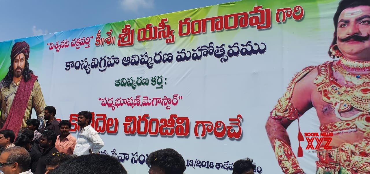 Megastar Chiranjeevi Unveiled The Statue Of Legendary Actor SVR At ...