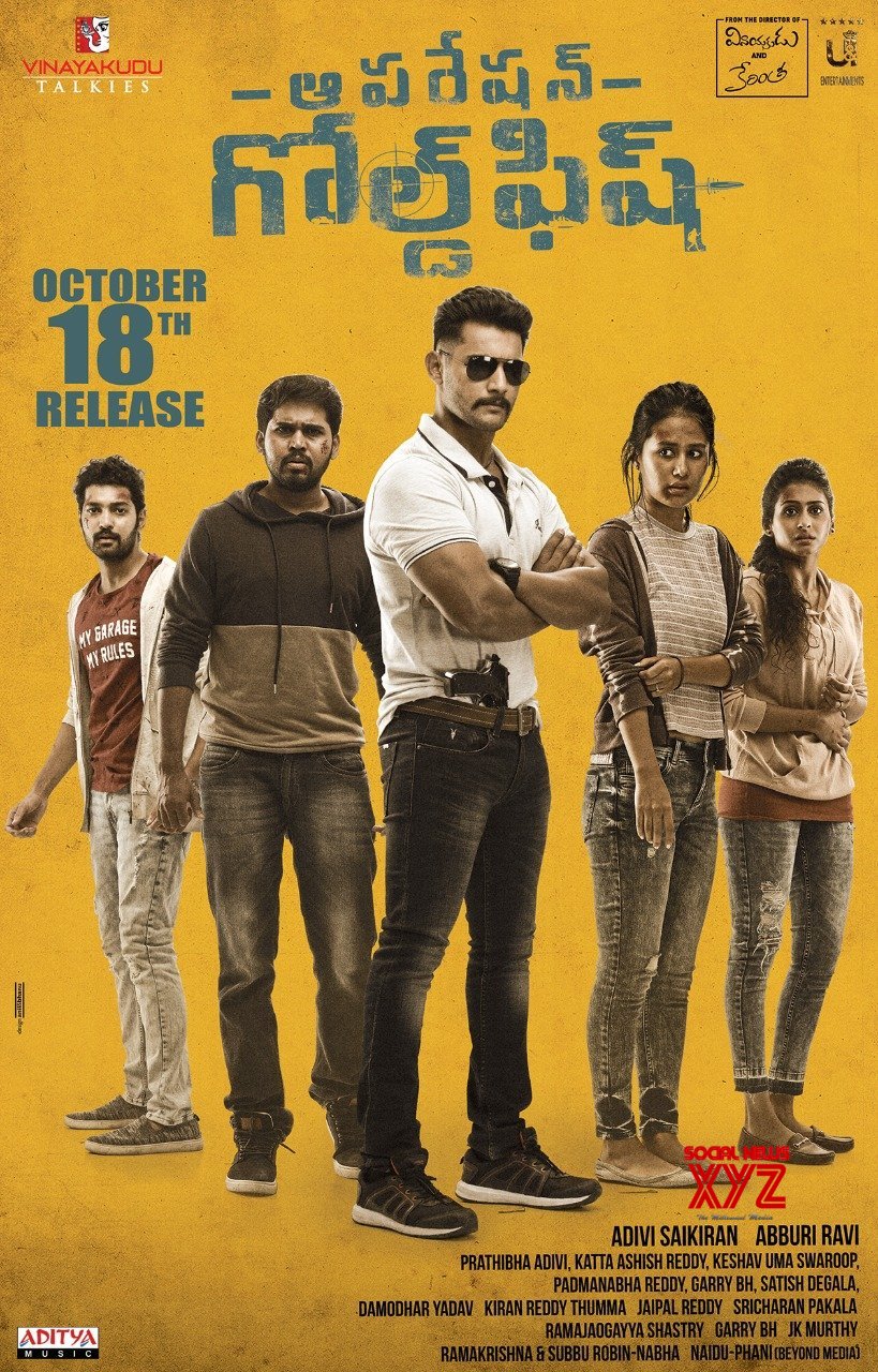 Operation Gold Fish Movie Grand Release On October 18th Poster - Social ...