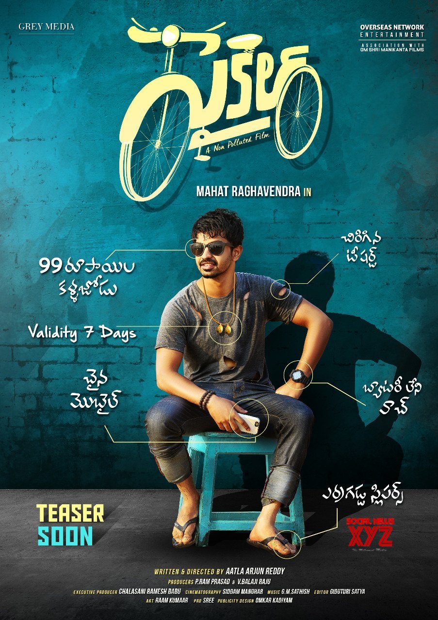 Cycle Movie Second Look Poster - Social News XYZ